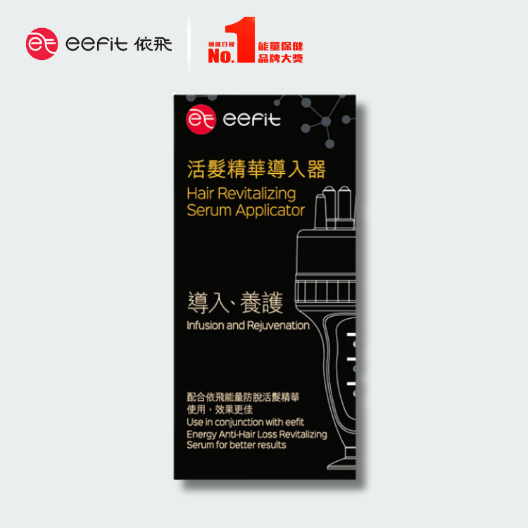 eefit | 活髮精華導入器 【加快頭皮血液微循環】【輕巧設計】 | HKTVmall 香港最大網購平台