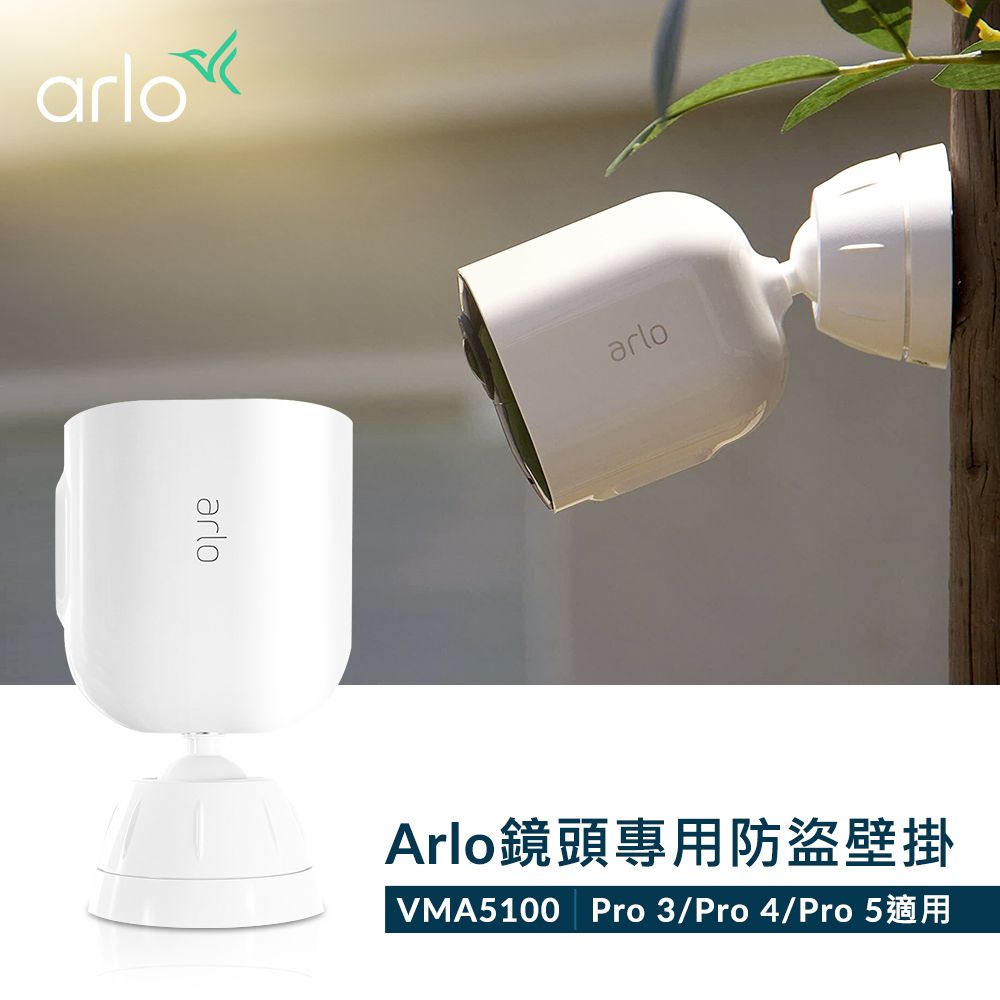 arlo | Arlo Anti-Theft Mount兼容設備 Ultra2, Ultra, Pro4 和 Pro3 | HKTVmall ...