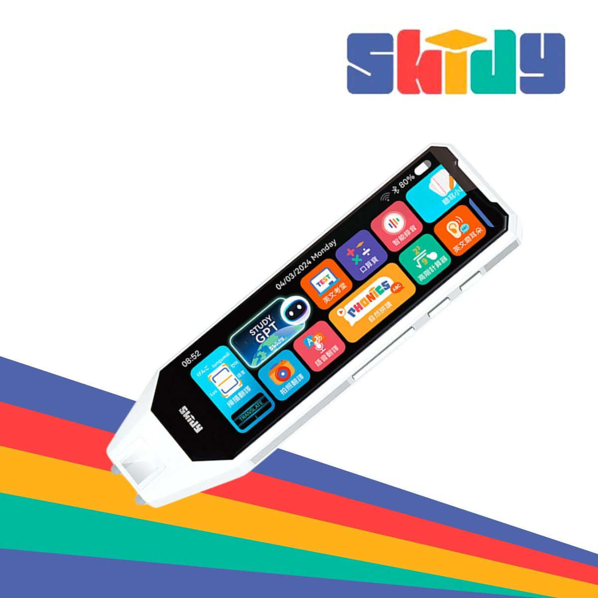 啟迪 | 兒童翻譯筆 SKIDY 智能全科多功能極速掃讀智學筆PRO (AI智答版) MD19 翻譯機 掃讀筆 學習筆 | HKTVmall ...