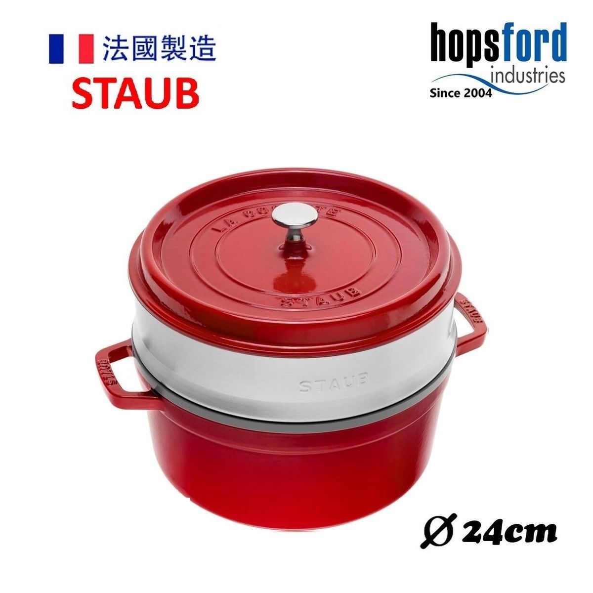 staub | 24cm Cocotte Round With Steamer 3.7L Cherry 40508823 | HKTVmall The Largest HK Shopping ...