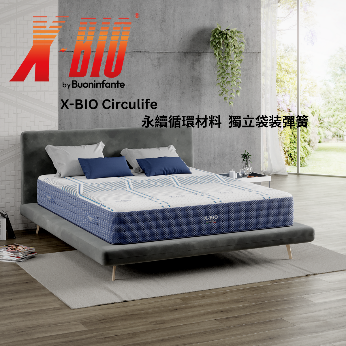 X-BIO by Buoninfante | X-BIO Circulife 意大利製造床褥137x 190cm | HKTVmall 香港最大網購平台