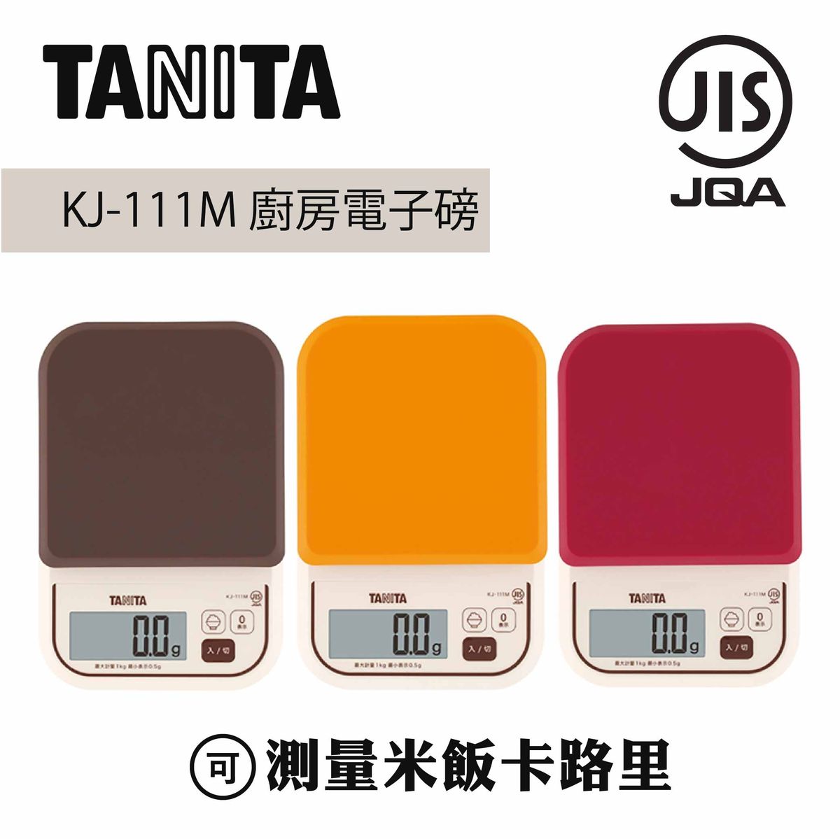 TANITA | KJ-111M-OR Digital Kitchen Scale with Rice Calories Calculator ...