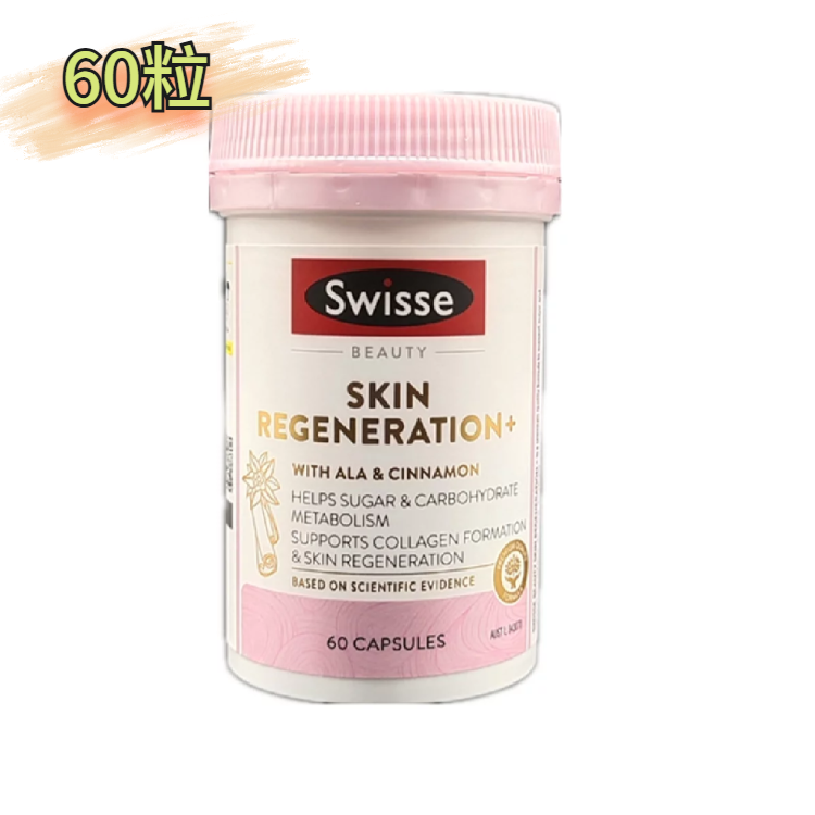 Swisse | Swisse Skin Regeneration+ 升級版金裝肌膚再生 60粒裝-平行進口 | HKTVmall 香港最大網購平台