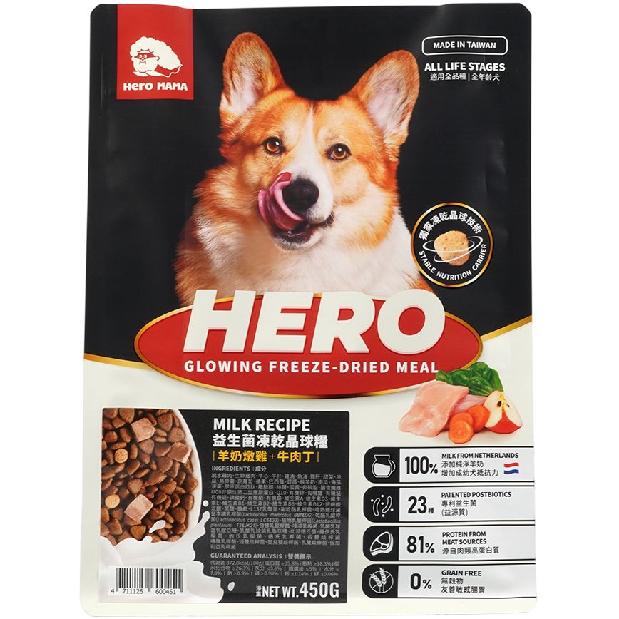 HeroMama | HERO MAMA 狗糧 益生菌晶球糧 羊奶+牛肉丁450g | HKTVmall The Largest HK Shopping Platform