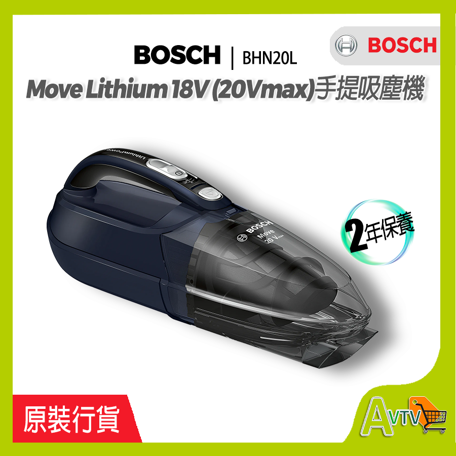 BOSCH | BHN20L Move Lithium 18V (20Vmax) 手提吸塵機 藍色 BOSCH | HKTVmall 香港最大網購平台
