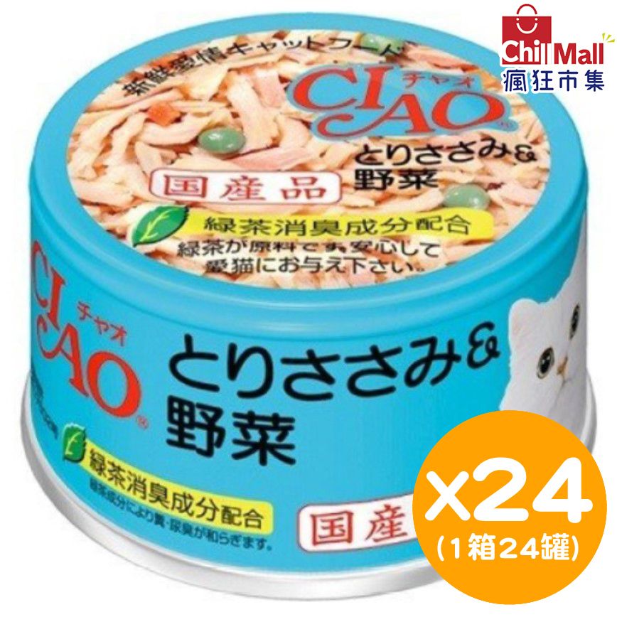 CIAO | CIAO 貓罐頭 日本 貓罐頭 吞拿魚雞肉及蔬菜 85g X24 (淺藍) (C-11) #貓糧 (濕) #CIAO #貓罐頭 #貓罐 #貓濕包 #吞拿魚罐頭 #chicken ...