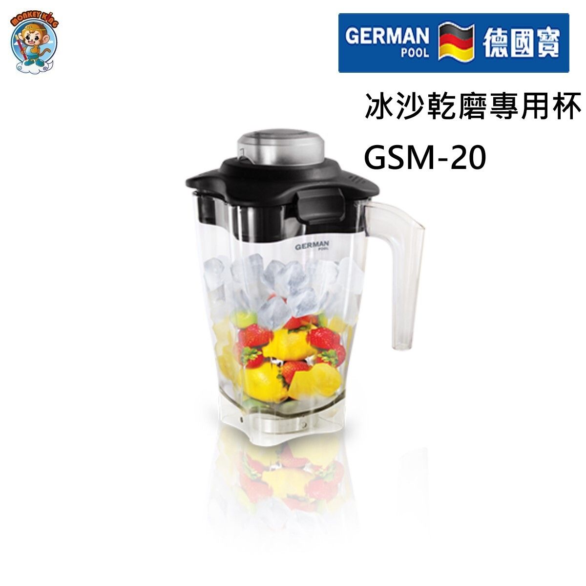 德國寶 | 自然養生機專用配件 2.0公升 冰沙乾磨專用杯 GSM-20 | HKTVmall 香港最大網購平台