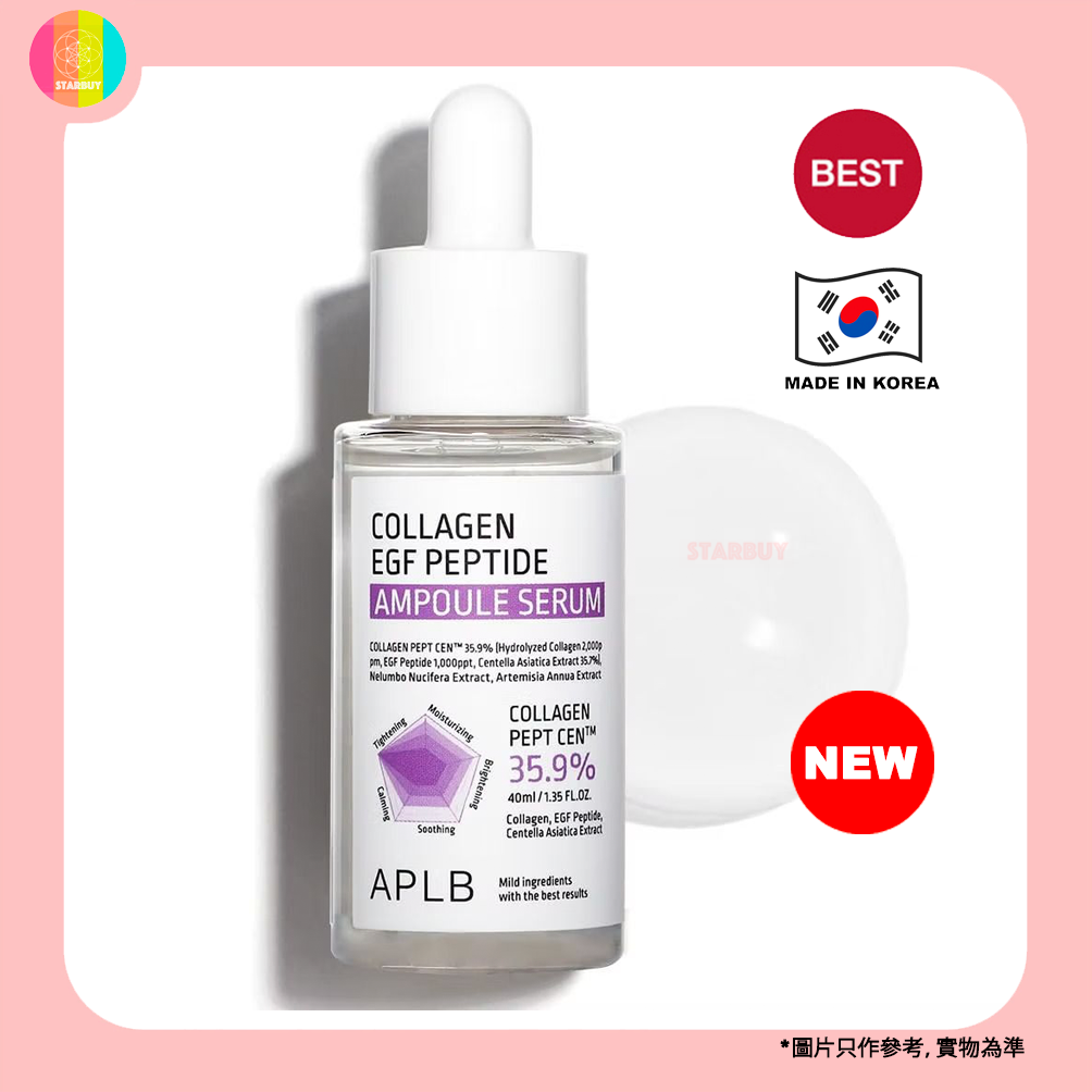 APLB | APLB - 膠原蛋白 EGF 勝肽安瓶精華 - 40ml 【平行進口】8809874683140 EXP.2027.05.17 | HKTVmall 香港最大網購平台