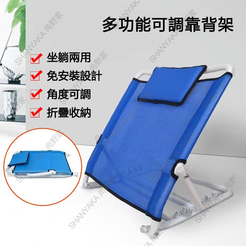 SHANYAKA | Multi functional adjustable backrest frame,foldable bedside ...
