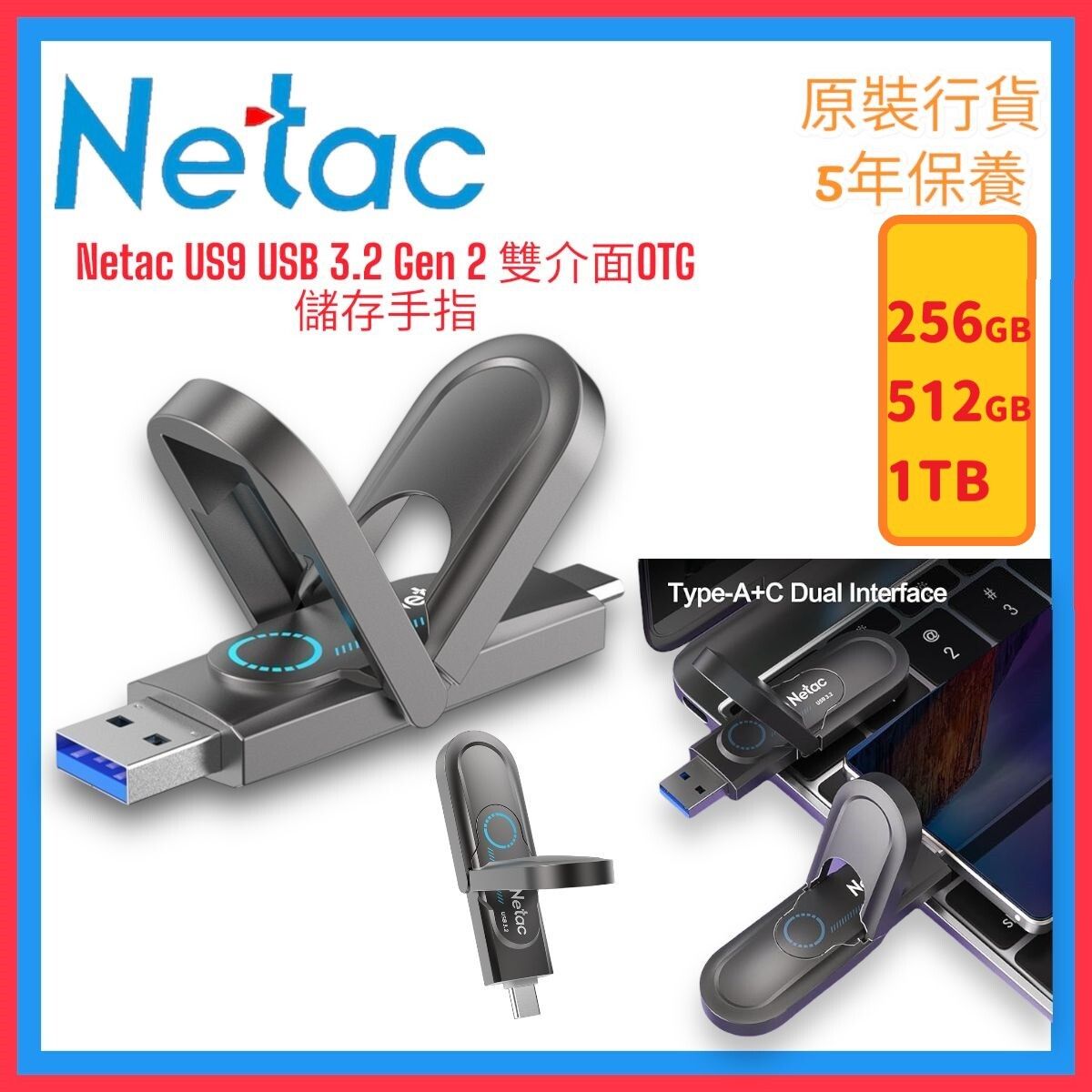 Netac | 256GB US9 (1000MB/s) USB 3.2 Gen 2 Type-C雙接頭 OTG 手指/ 隨身碟 - NT03US9C-256G-32TA | 儲存容量 ...