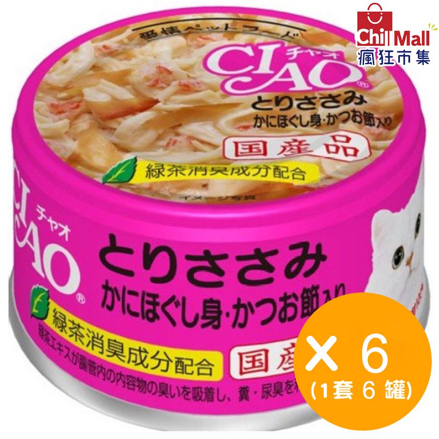 CIAO | CIAO貓罐頭 日本 雞肉鰹魚及蟹 85g 6件裝 #CIAO 貓罐 #罐頭 #貓濕糧 (桃紅)(A-17) | HKTVmall The Largest HK Shopping ...