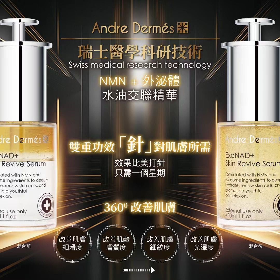 Andre Dermés | Andre Dermes NMN 外泌體水油交聯精華 30ml ExoNAD+ Skin Revise ...