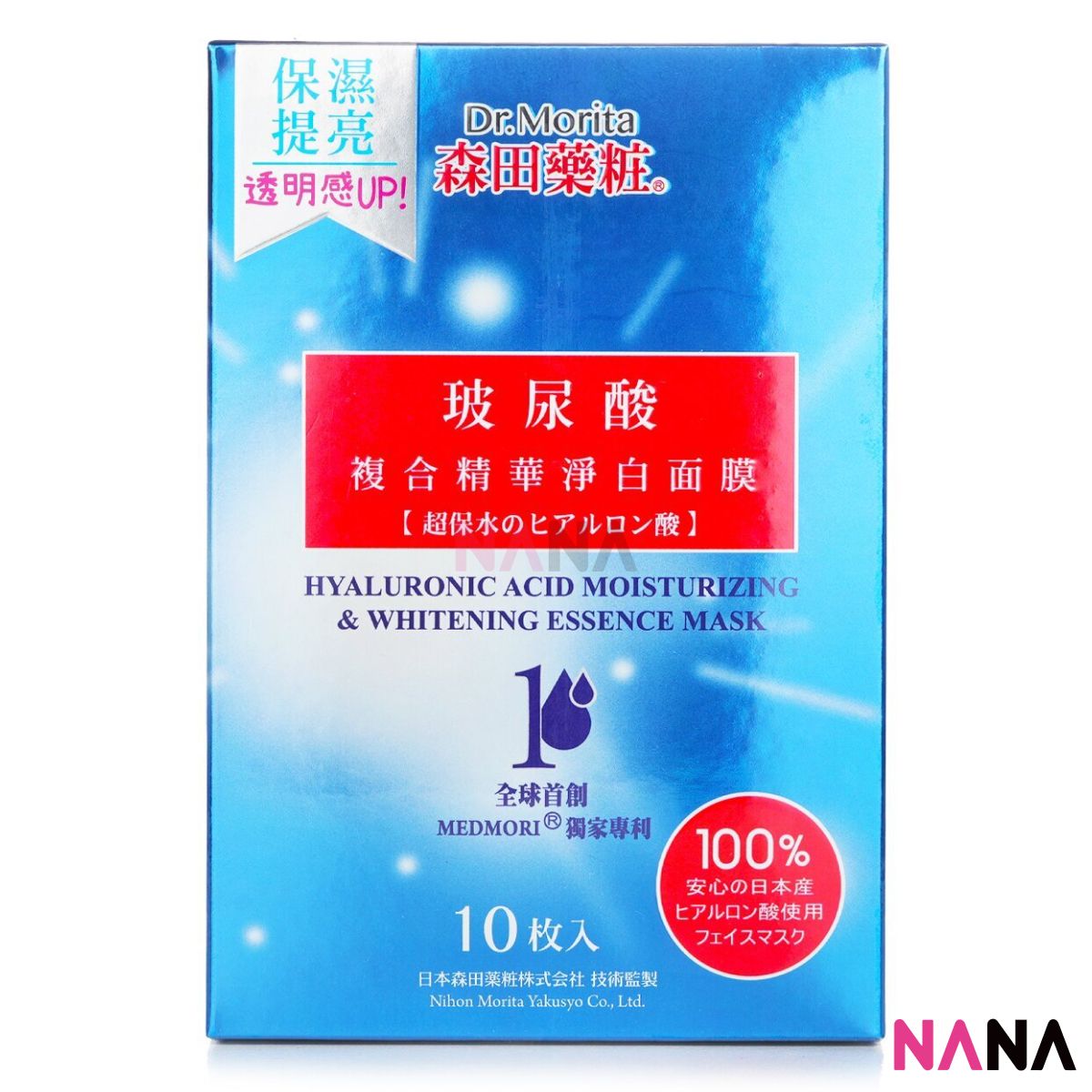 Dr. Morita | Hyaluronic Acid Moisturizing & Whitening Essence Mask ...
