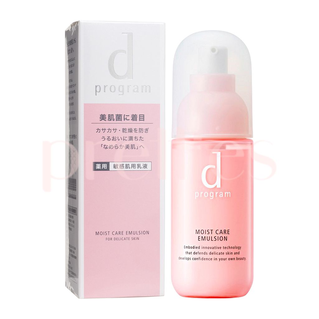 資生堂 | d program 酵母益生元乳液 100ml (平行進口貨品) | HKTVmall 香港最大網購平台