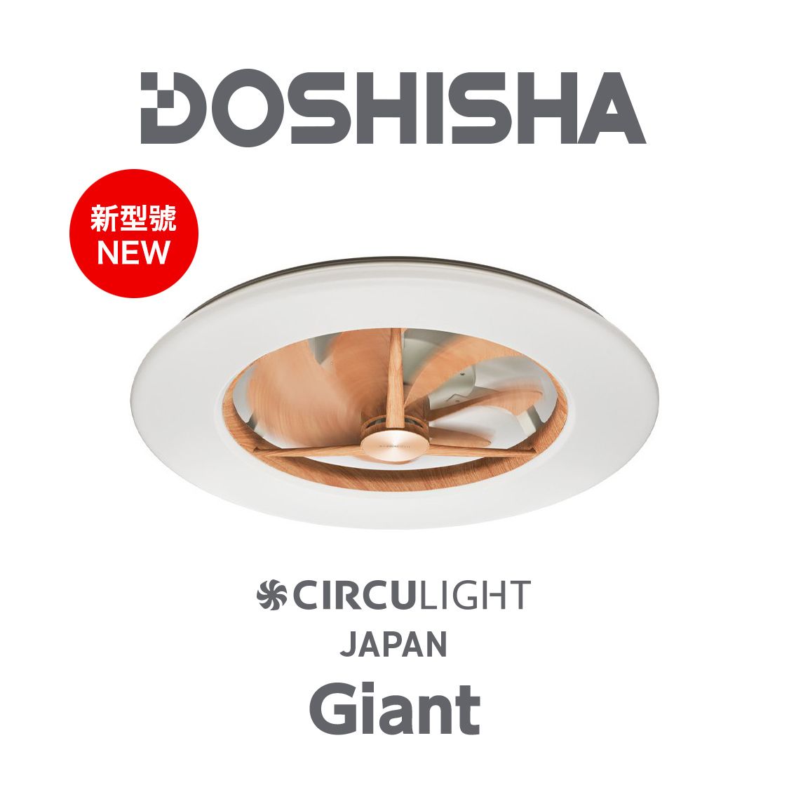 Doshisha | Doshisha Circulight Giant Japan Ceiling Fan with LED Light Kit (Remote Control Kit ...
