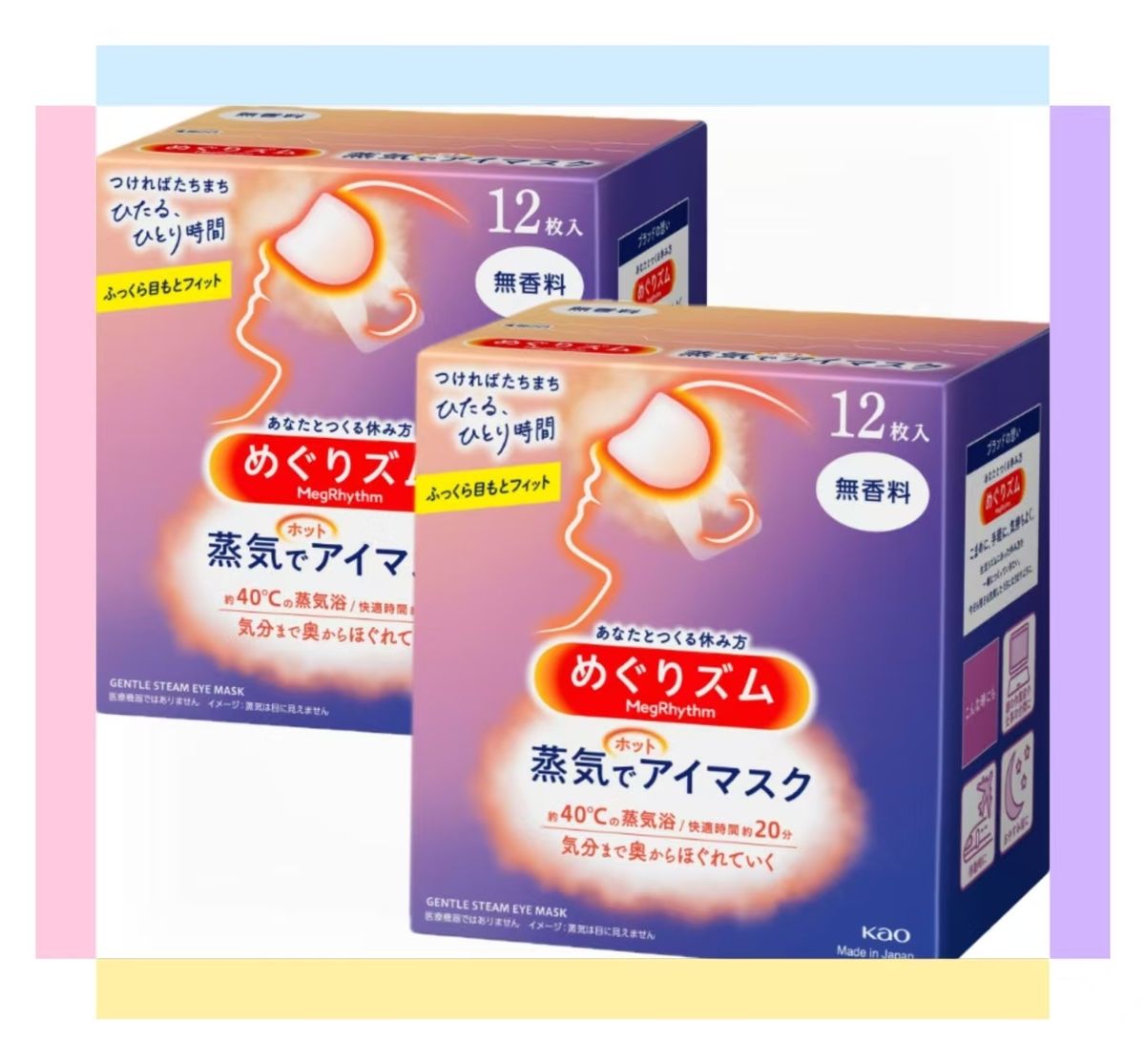 花王 | 【2盒】MegRhythm 蒸氣眼罩 無香味眼膜 12枚入×2盒(4901301348029)【平行進口】 不同版本隨機發 ...