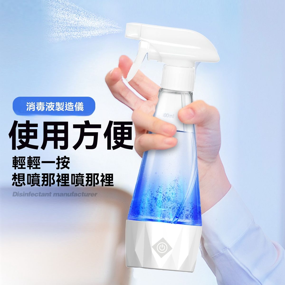 Others | Disinfectant Maker Bottle, Household Disinfectant Generator ...