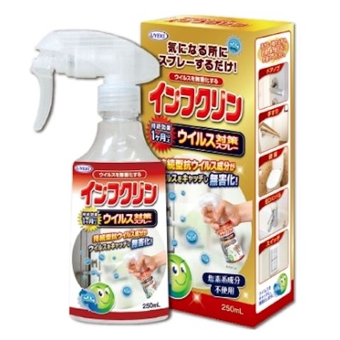 UYEKI | UYEKI Cleaner 250ml | HKTVmall The Largest HK Shopping Platform