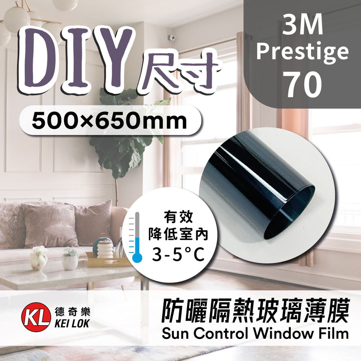 3M™ | DIY 3M Sun Control Window Film Prestige 70 (500x650mm) | HKTVmall The Largest HK Shopping ...