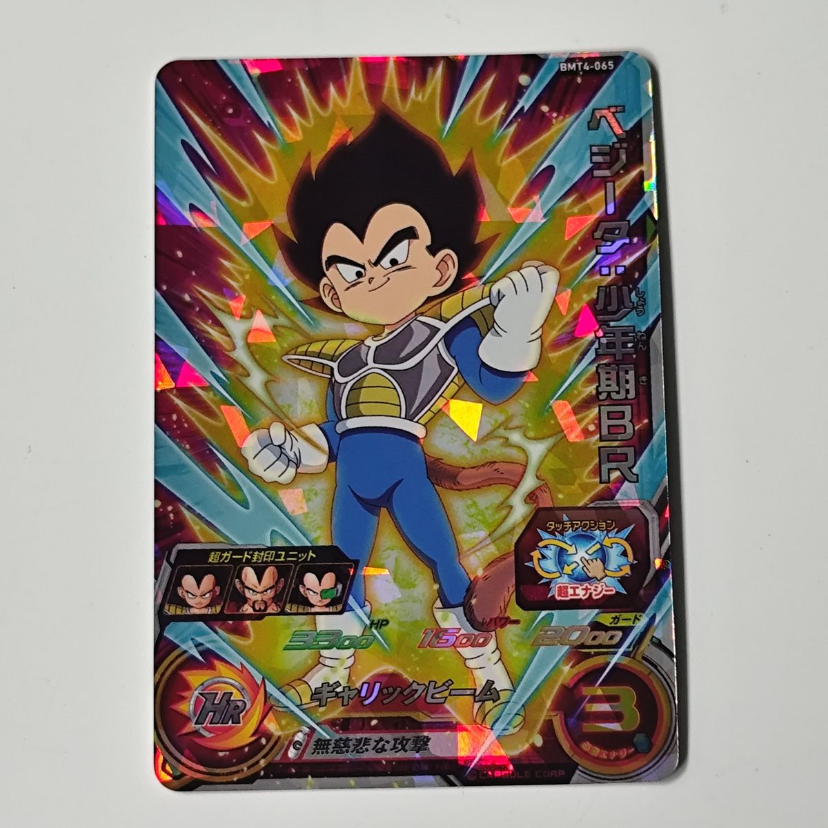 BANDAI | SDBH 龍珠英雄卡 BIG BANG MISSION 4 3星卡 BMT4-065 達爾 比達：少年期BR | HKTVmall 香港最大網購平台