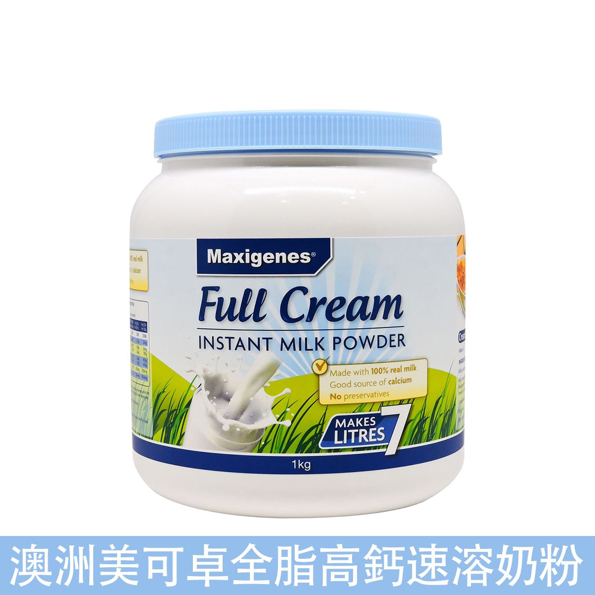 Maxigenes | 澳洲 Maxigenes 全脂高鈣速溶奶粉1000g（EXP：07-2025） | HKTVmall 香港最大網購平台
