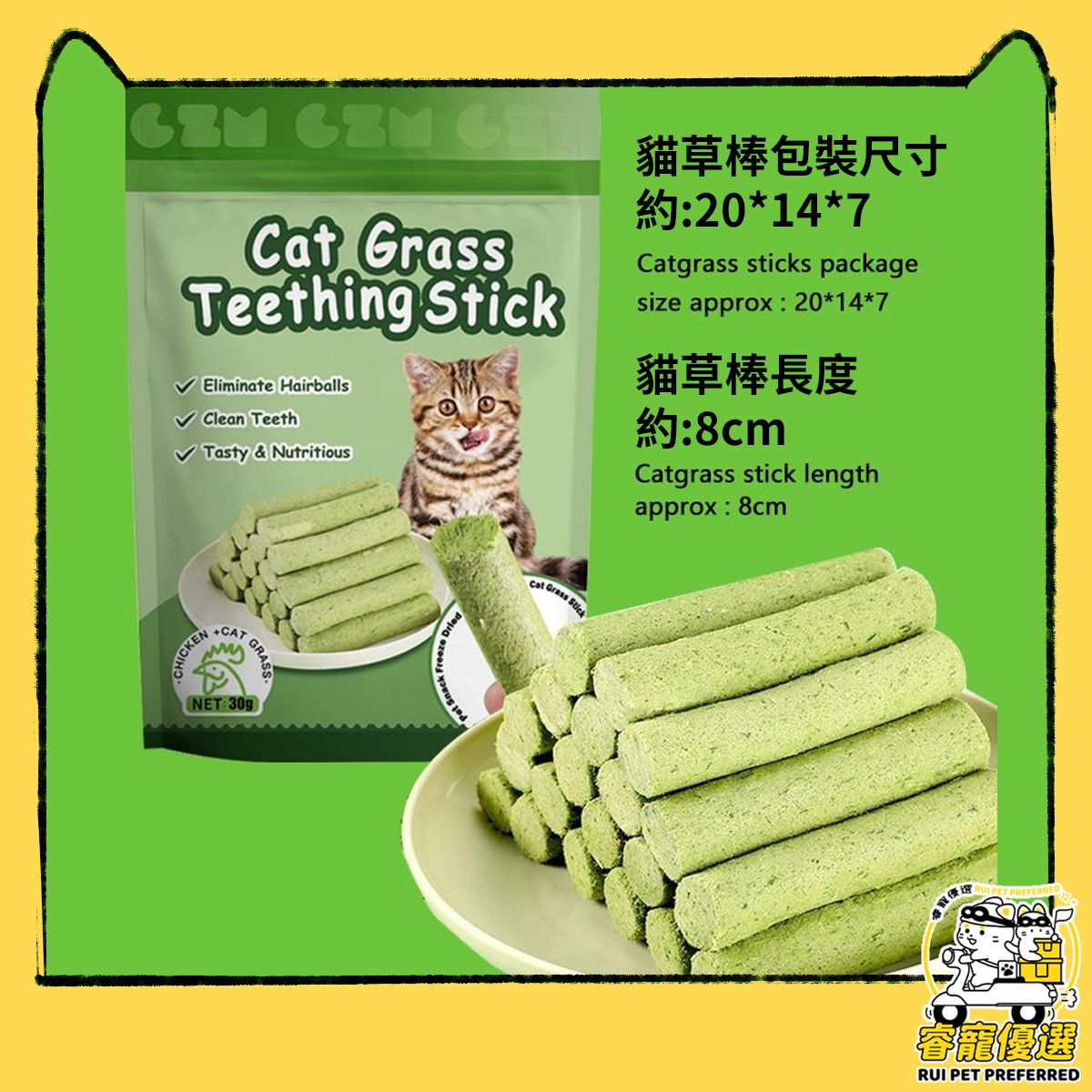全城熱賣 | Cat hair snacks｜Cat grass snacks｜Cat grass sticks 6 pieces/bag ...