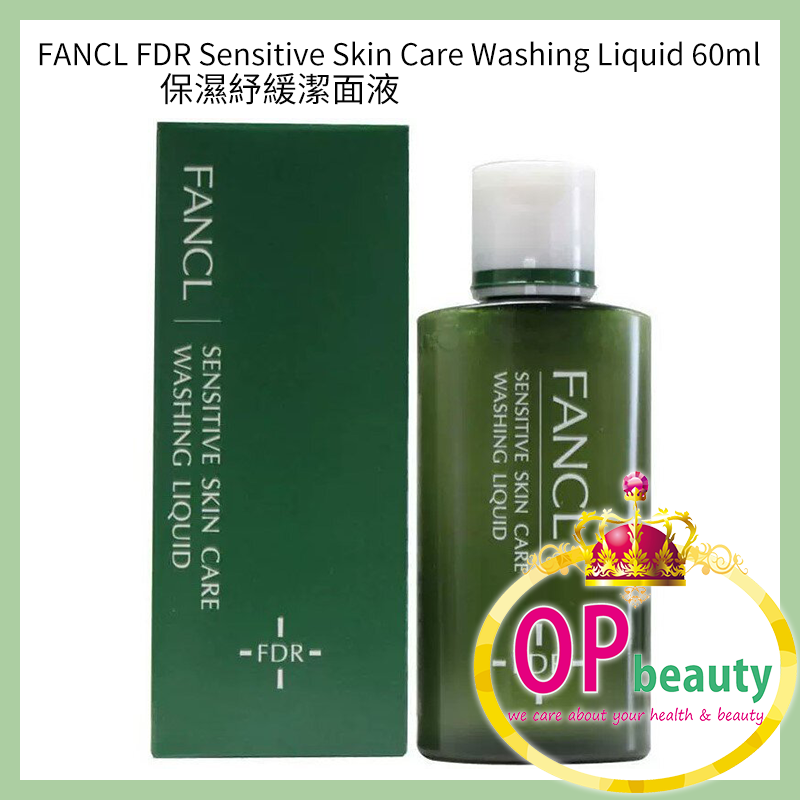 FANCL | Fancl FDR 保濕紓緩潔面液 60ml (平行進口)(4908049563486) | HKTVmall 香港最大網購平台