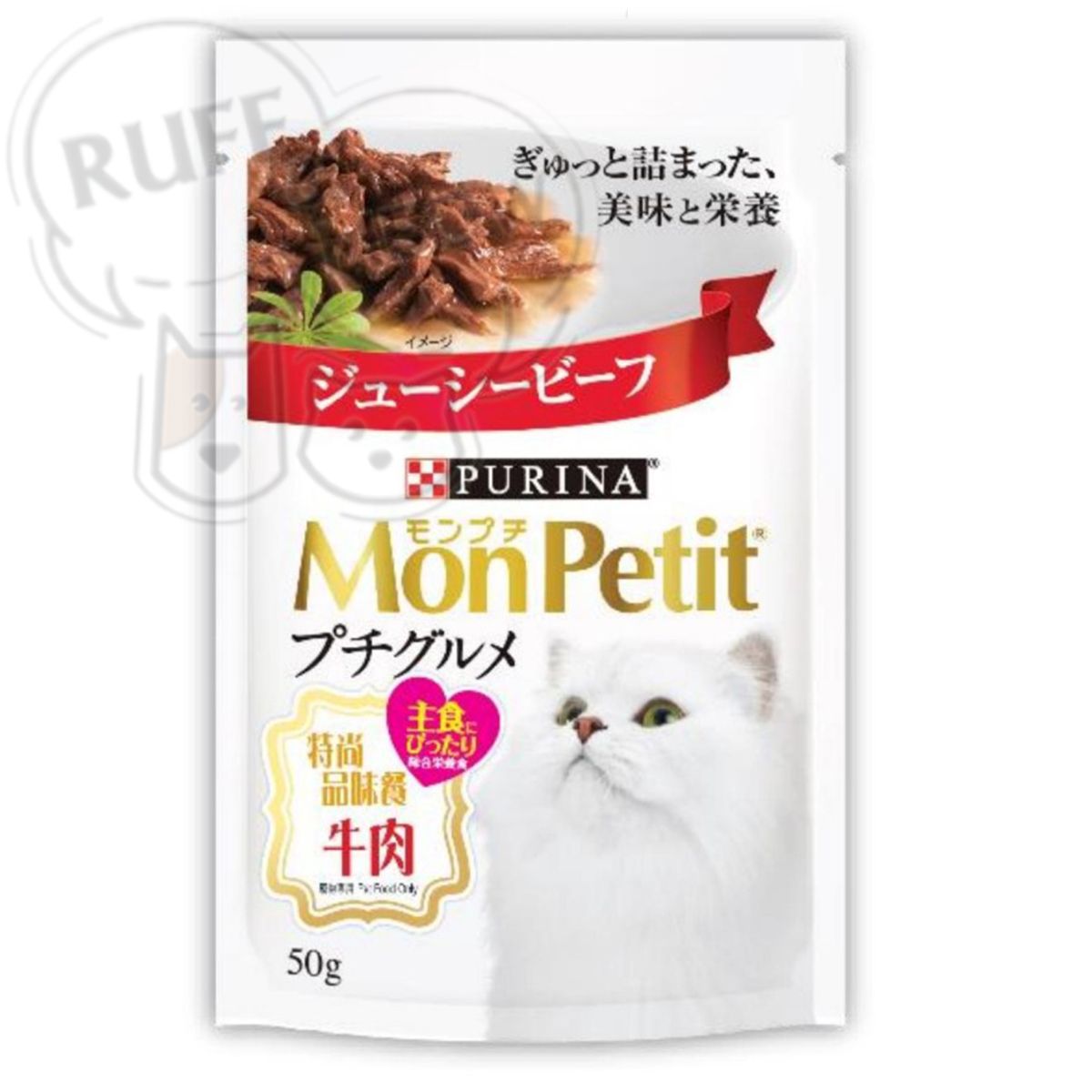 Mon Petit | GOURMET Beef 50G | HKTVmall The Largest HK Shopping Platform