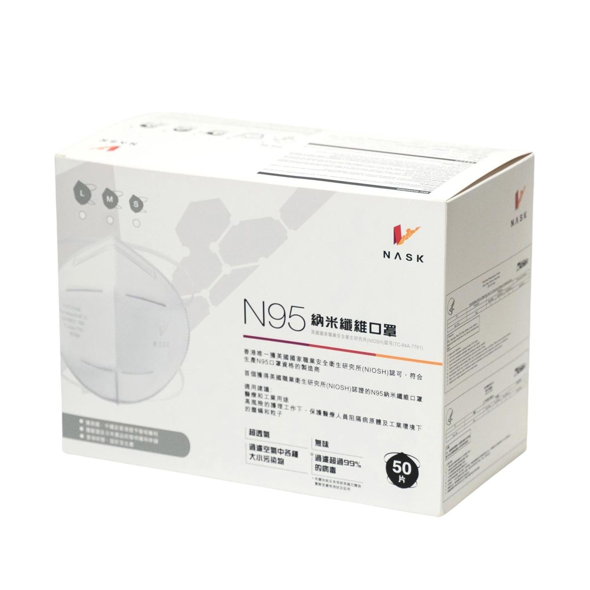 NASK | NASK nanofiber respirator (Pro NIOSH N95) 50 pcs/box | Size : L | HKTVmall The Largest HK ...