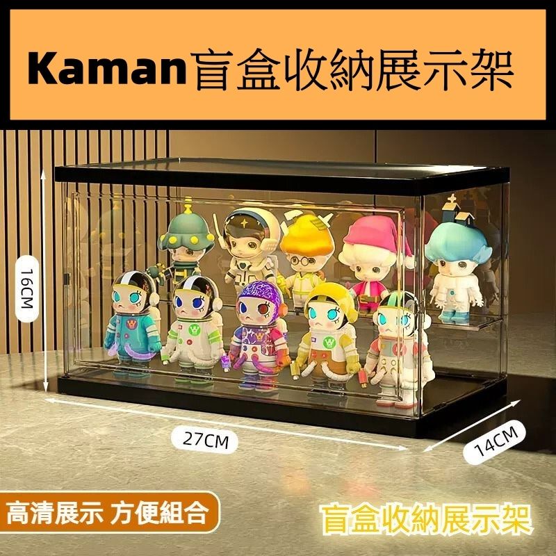全城熱賣 | Kaman Blind box storage display stand transparent hand-made ...