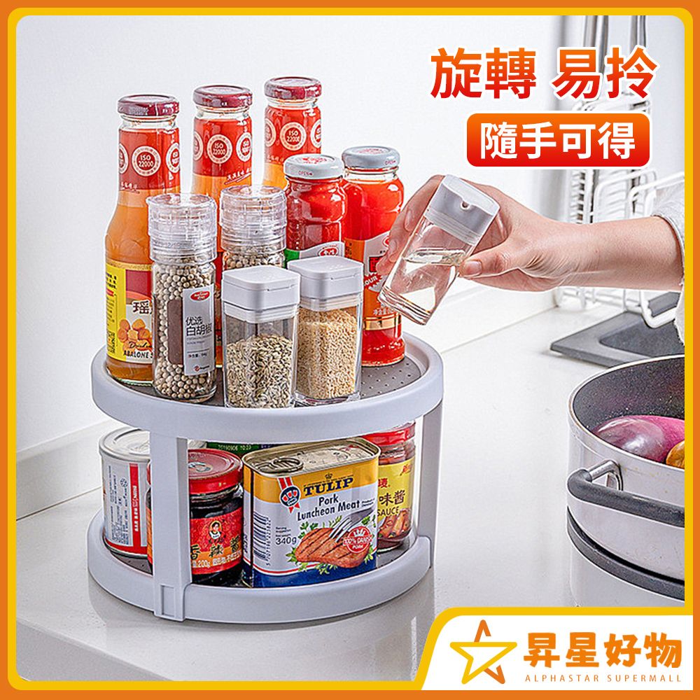 ALPHASTAR SUPERMALL | Multifunctional Rotary Tray Double Rotary Storage ...