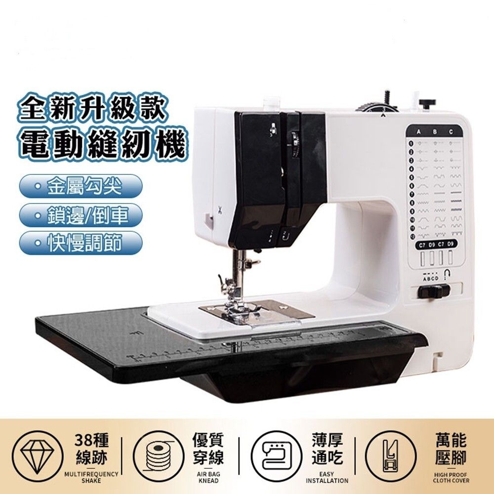 全城熱賣 | Household electric sewing machine | Sewing machine with overlock ...