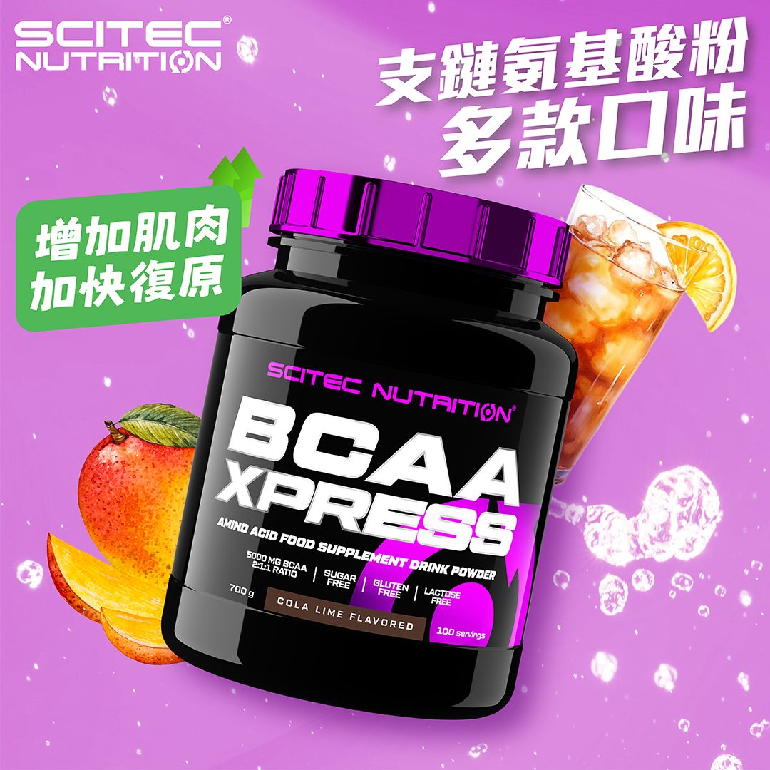 SCITEC NUTRITION | BCAA Xpress, 700g - Cola Lime | HKTVmall The Largest ...