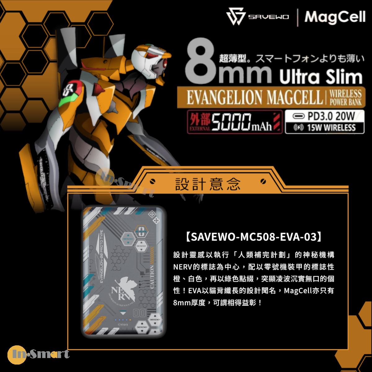 救世 | Savewo X Eva MagCell｜超薄磁吸式無線行動電源(兼容MagSafe充電)｜充電尿袋｜新世紀福音戰士｜EVA-03 零號機 | HKTVmall 香港最大網購平台