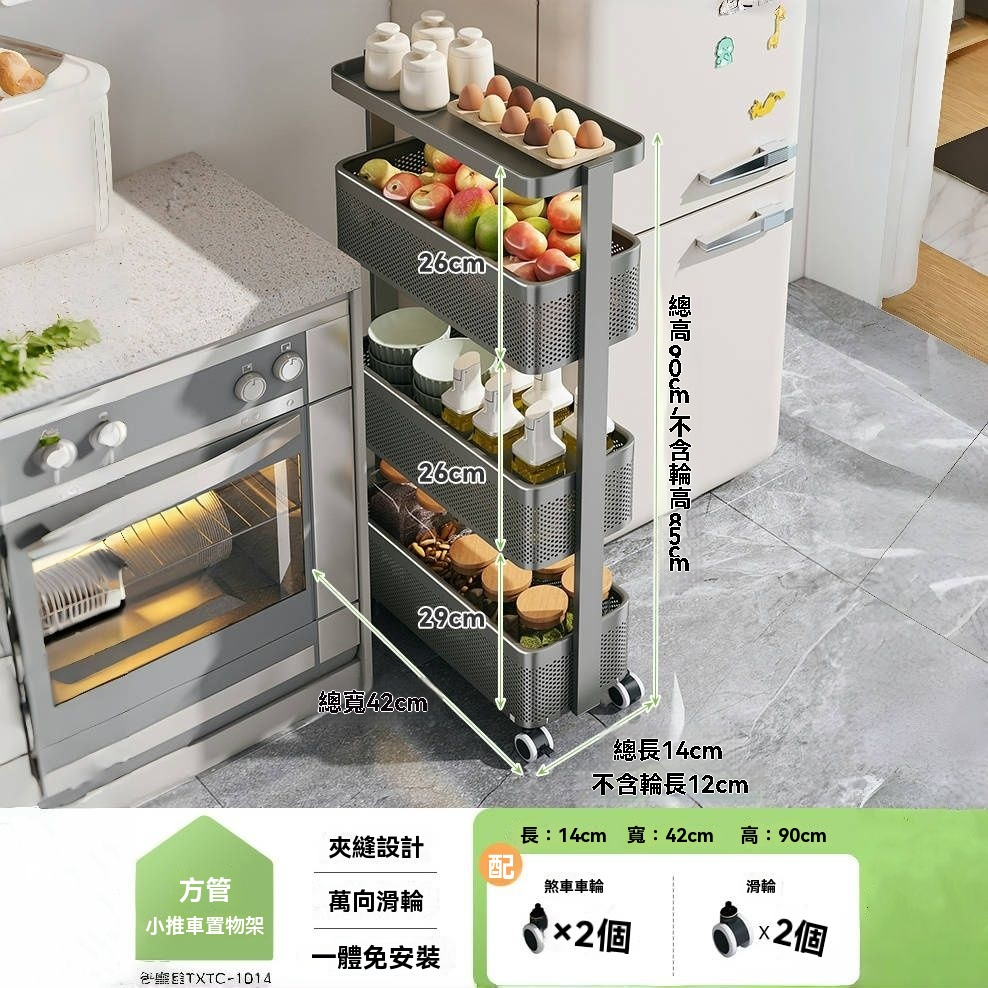 RaySure | 廚房超窄夾縫置物架落地多層移動小推車 | 顏色 : 深黑色 | 尺碼 : 1號 | HKTVmall 香港最大網購平台