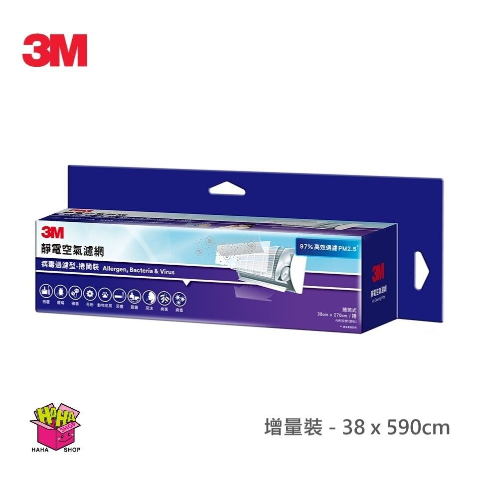 3M | 3M™ 靜電空氣濾網 - 病毒濾淨型 增量裝 38x590cm (9809 - LRTC) 1 卷 | HKTVmall 香港最大網購平台