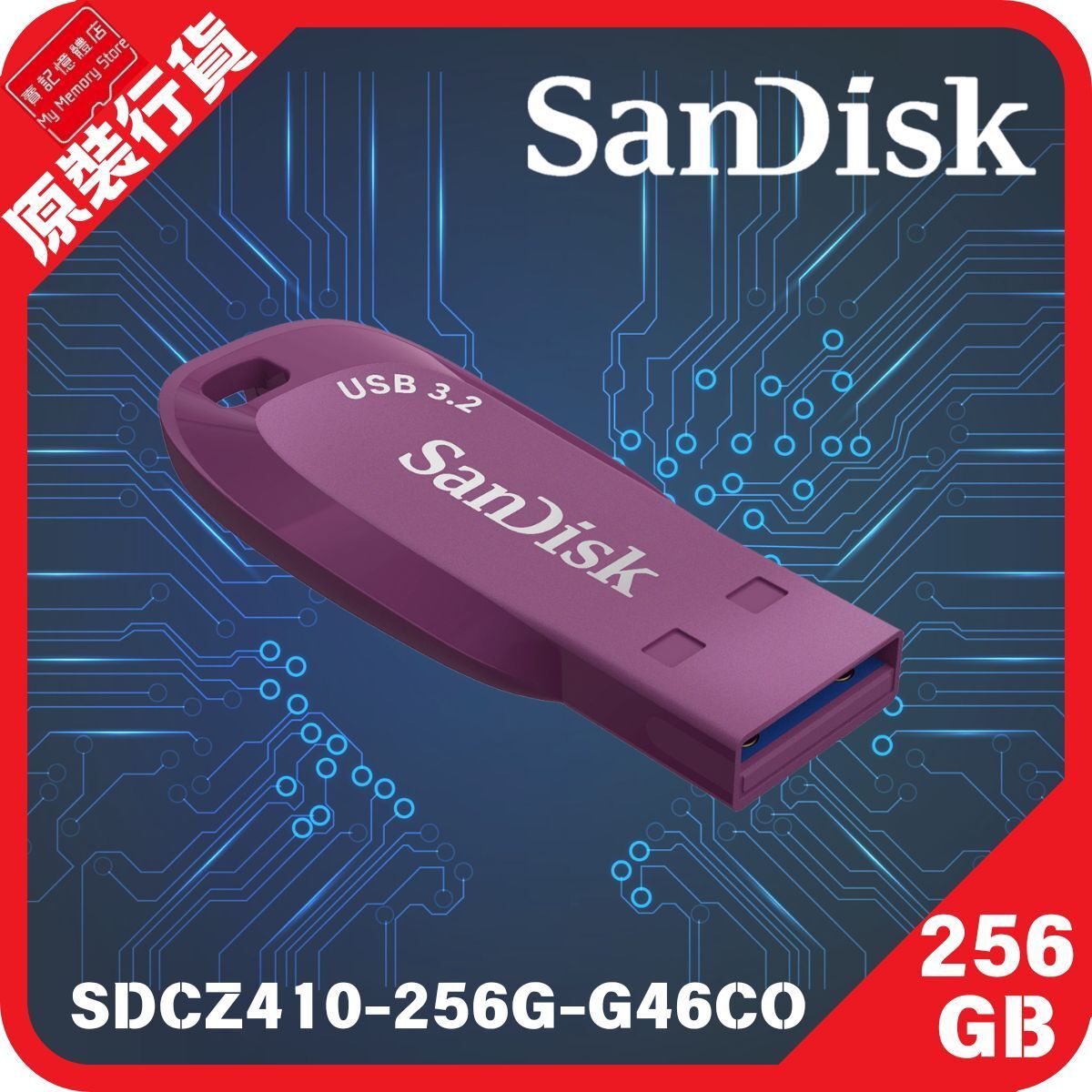 SanDisk | Ultra Shift 256GB USB 3.2 Gen 1 隨身碟 (SDCZ410-256G-G46CO) 紫色 ...