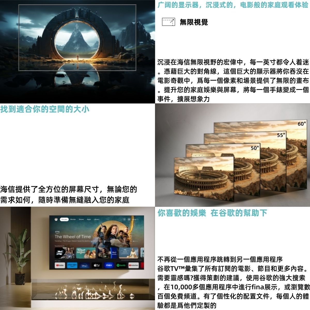 海信 | 【新風潮】55 U7N Mini-LED Google TV 智能電視（55U7N）55吋 | 尺碼 : 55 | HKTVmall 香港最大網購平台