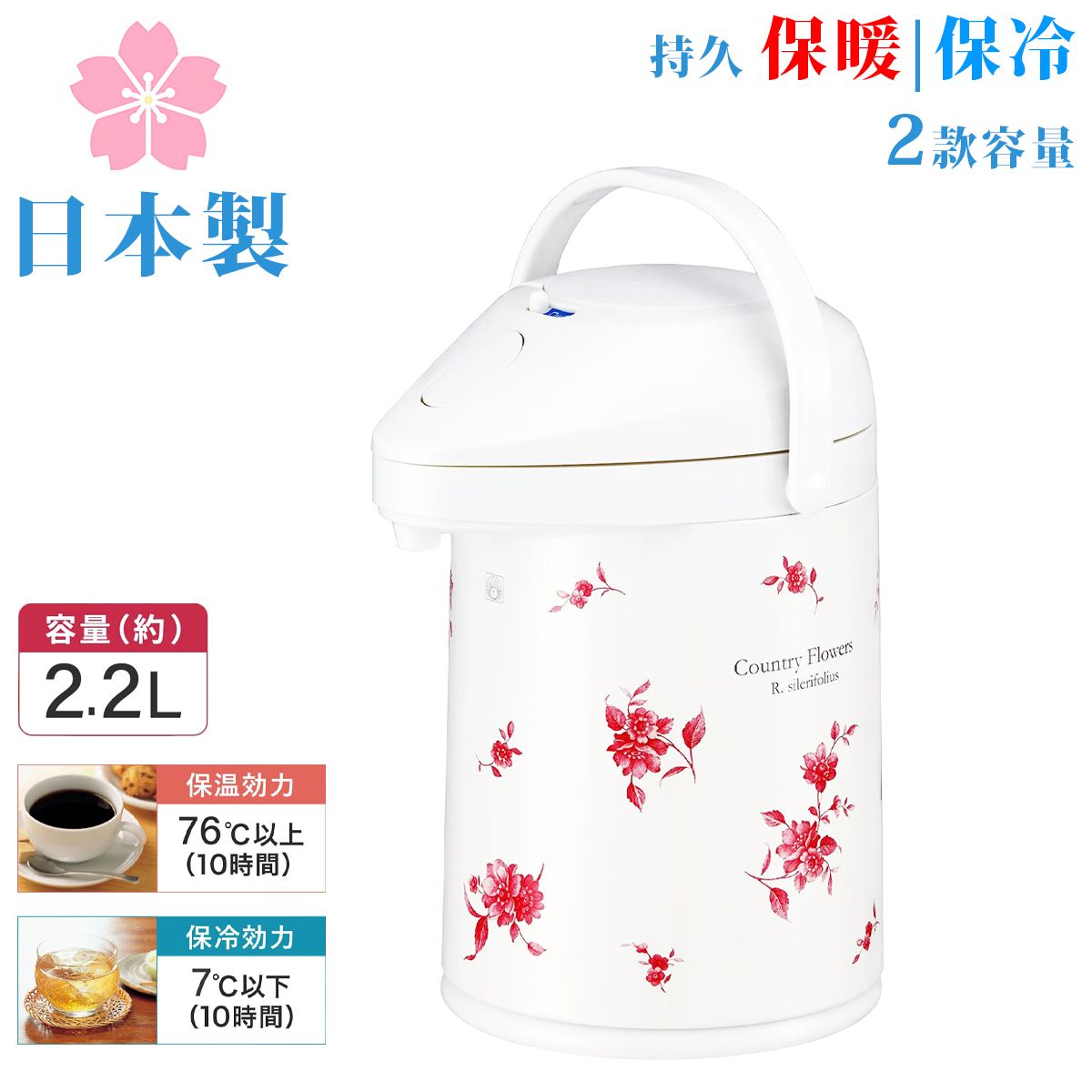 Peacock | 日本製 2.2L 玻璃內膽真空保溫壺 (白色) / 氣壓式保暖壺 / 免插電熱水壺 | 尺碼 : 2200ml | HKTVmall 香港最大網購平台