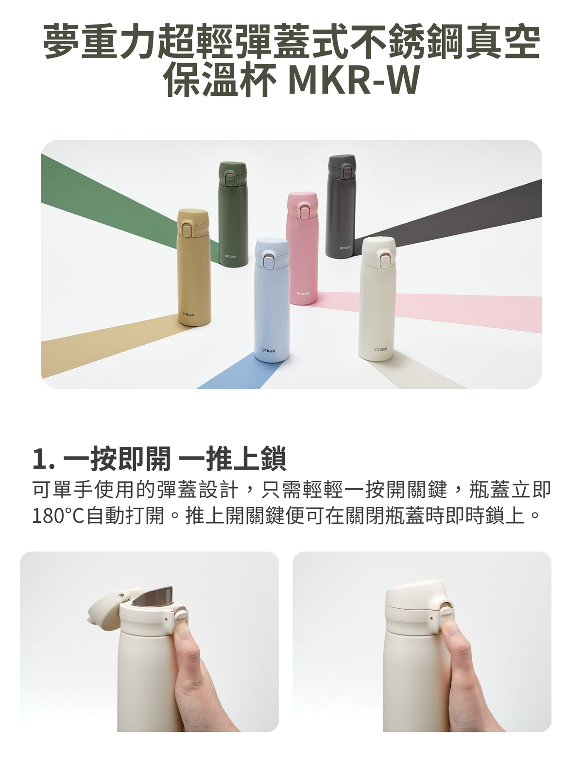 虎牌 | 夢重力超輕彈蓋式不銹鋼真空保溫杯 MKR-W035 350ml 天藍色 | 保溫瓶 | 保冷杯 | 水樽 | 顏色 : Baby Blue | HKTVmall 香港最大網購平台