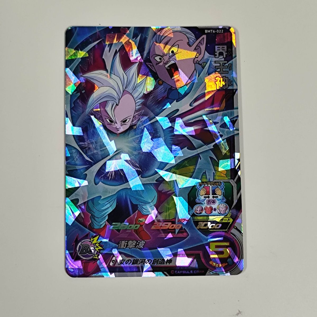 BANDAI | SDBH 龍珠英雄卡 BIG BANG MISSION 6 3星卡 BMT6-022 界王神 | HKTVmall 香港最大網購平台