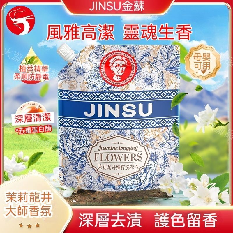 A1 | (300ml) Jasmine Longjing Laundry Detergent Deep Stain Removal Color Care Lasting Fragrance ...