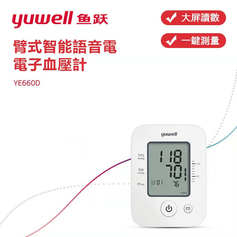 yuwell | Yuwell ye660d blood pressure monitor Fully automatic ...