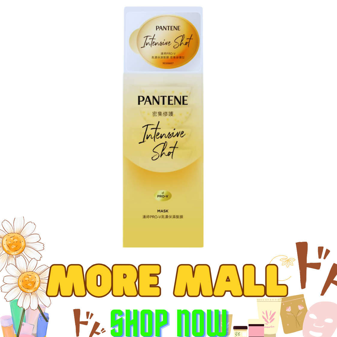PANTENE | Pantene PRO-V高濃保濕髮膜密集修護12ml*8 (平行進口）有效期至： 04/2027 | HKTVmall 香港最大網購平台