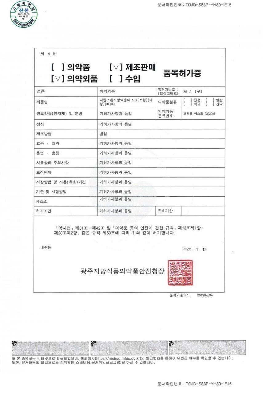 Defense | 【 100 pcs 】DEFENSE KF94 MASK Four-layer 3D Stereo White Adult ...