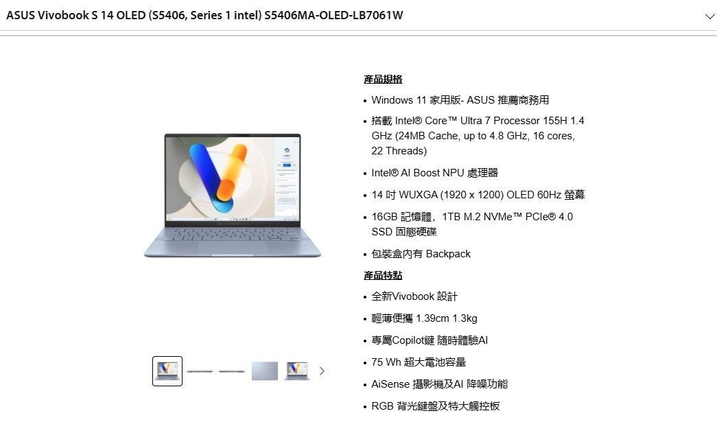 華碩 | ASUS Vivobook S 14 OLED (S5406, Series 1 intel) S5406MA-OLED ...
