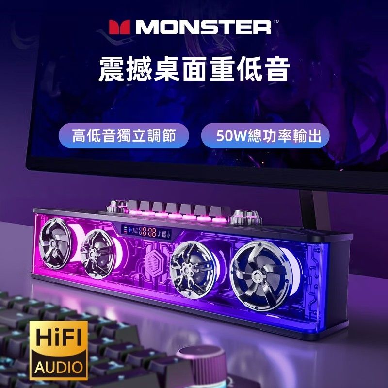 MONSTER | G06 電競 Soundbar 5.2 藍牙喇叭 RGB燈效 相容 3.5mm 訊息接駁、電腦、電視、手機、TF、USB ...