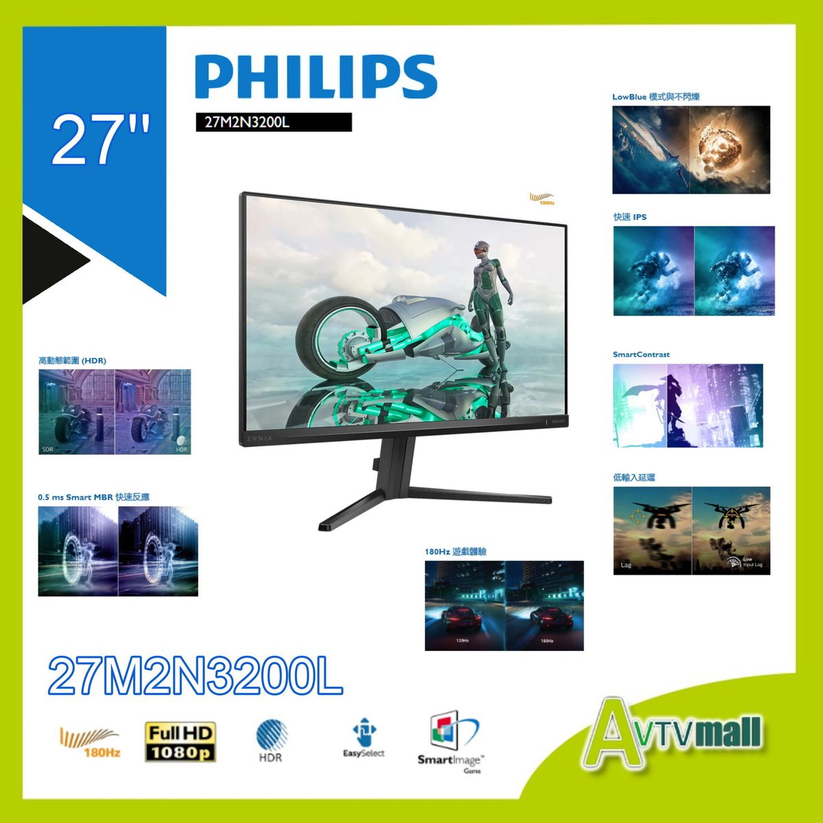 飛利浦 | Philips Evina 27 27M2N3200L FHD GAMING 180HZ IPS 電競顯示器屏幕 LED ...