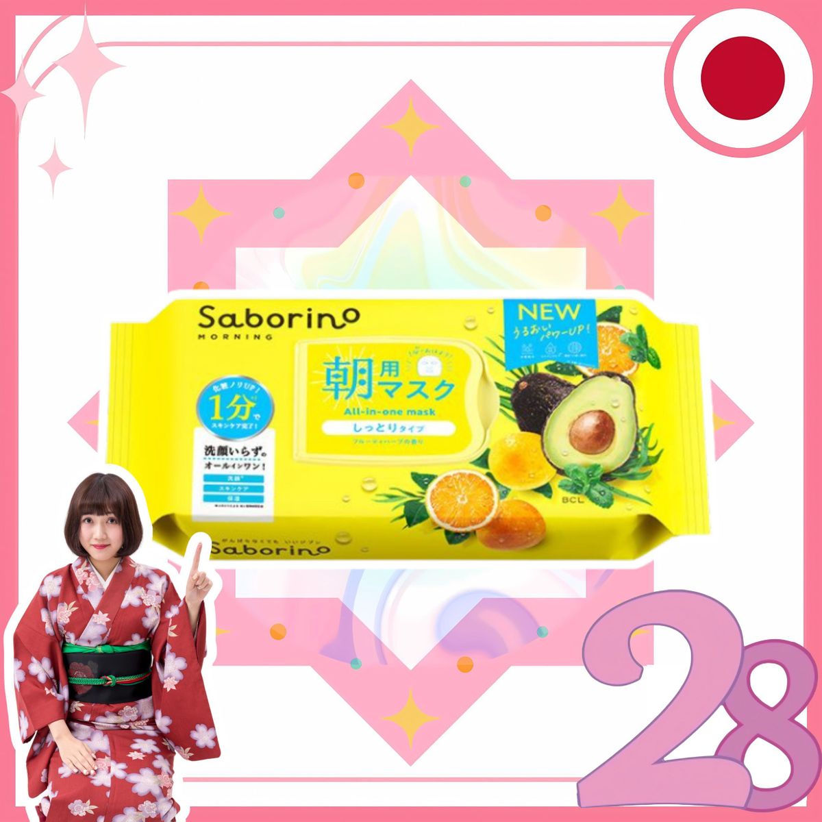 Saborino | Morning Face Mask (32pcs)(4515061190202)[Parallel Import ...