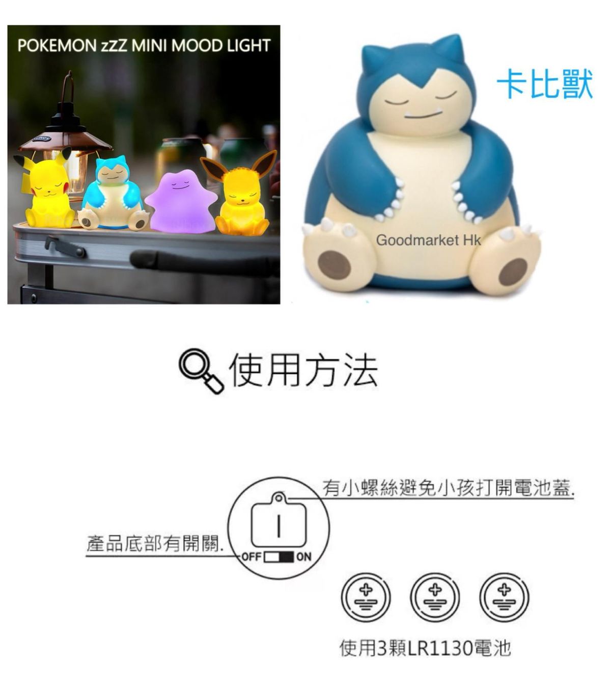 POKÉMON | mini mood light (parallel import) | HKTVmall The Largest HK ...